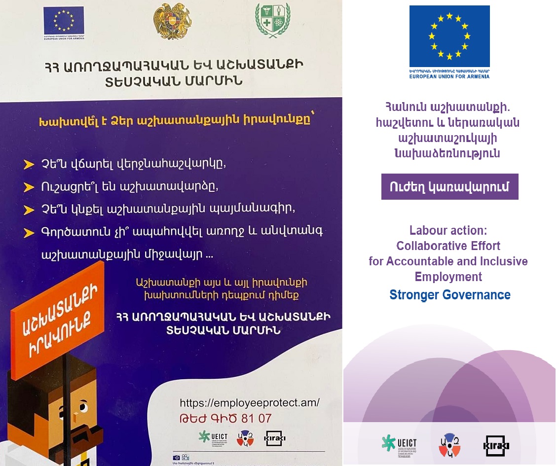 Առողջապահական և աշխատանքի տեսչական մարմին