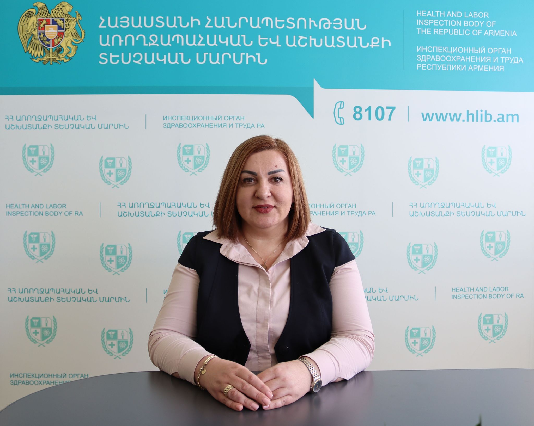 Առողջապահական և աշխատանքի տեսչական մարմին